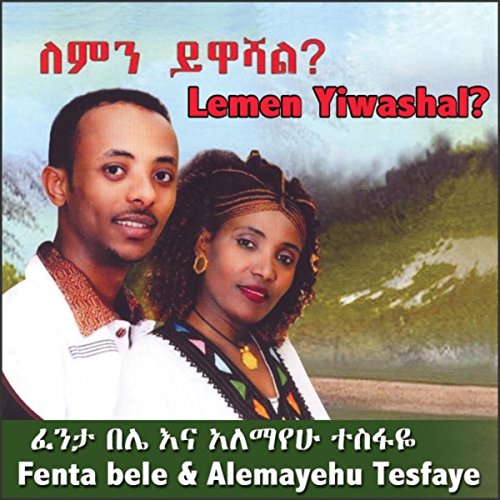 Play Lemen Yiwashal? by Fanta Bele & Alemayehu Tesfaye on Amazon Music