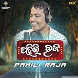 【発売日：2020年06月15日】・製造元:Samrat Music Odisha