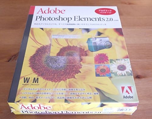 Amazon.co.jp: Adobe Photoshop Elements 2.0 日本語版 アカデミックパッケージ : PCソフト