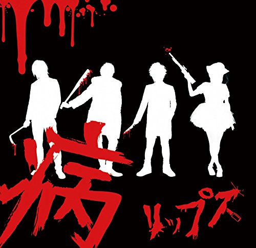 Yamai de LIPS en Amazon Music Unlimited