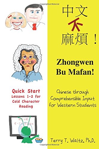 Buy Zhongwen Bu Mafan - Quick Start: Chinese through Comprehensible ...