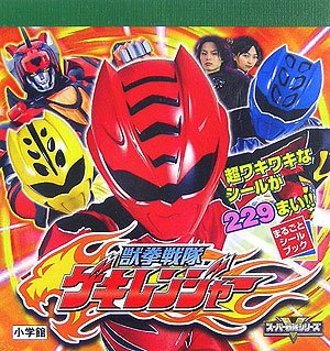 Amazon.com: Book seal whole beast fist Sentai Gekiranger (2007) ISBN ...