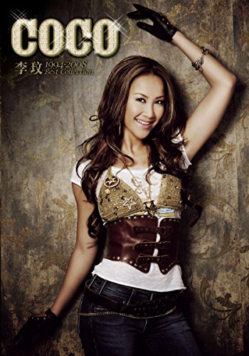 Amazon.com: COCO 1994-2008 Best Collection : CoCo Lee: Digital Music