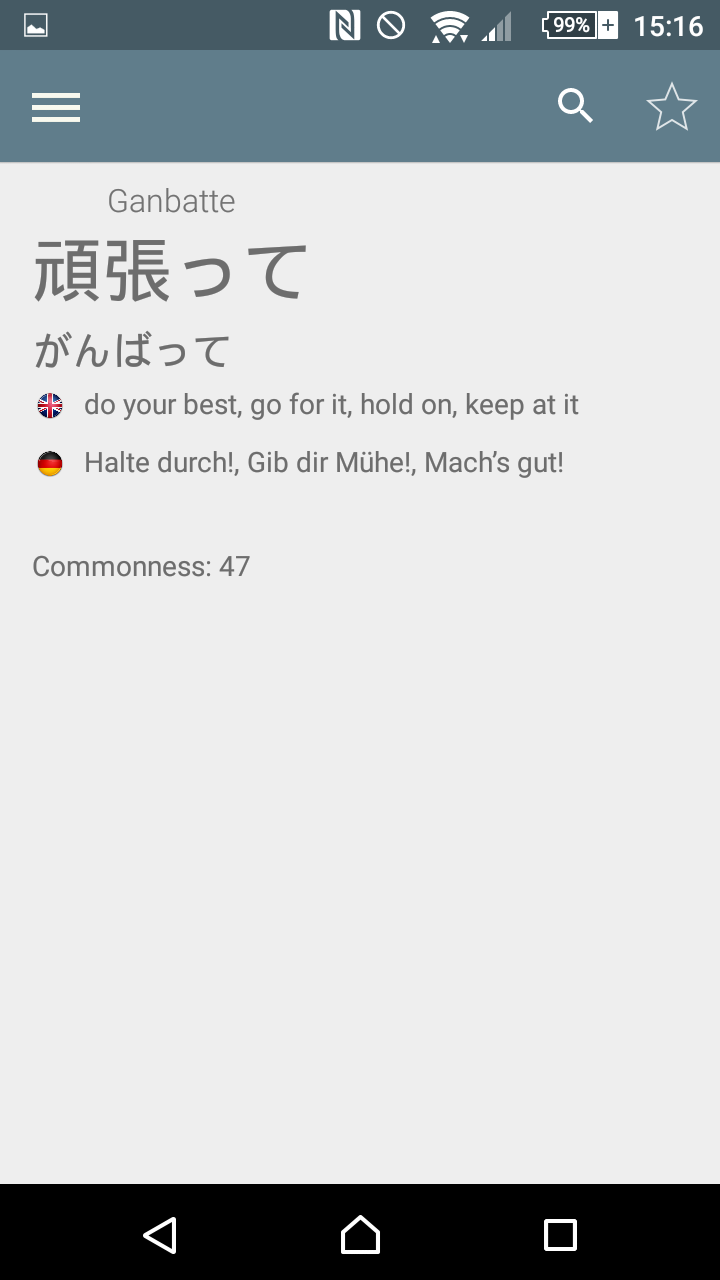 Ultimate Japanese Dictionary - App on Amazon Appstore
