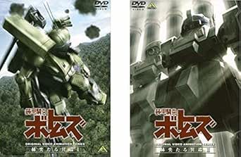 Amazon.co.jp: [Used] Armored Trooper Votoms Waru Heresy Complete 2 ...