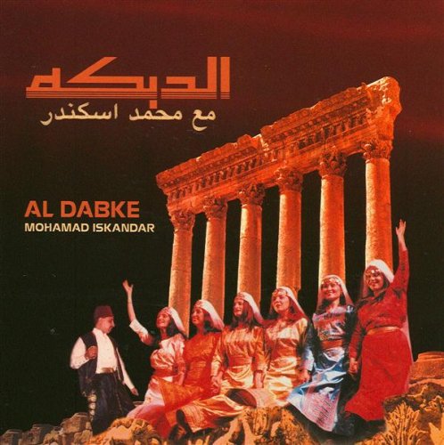Al Dabke Mohamad Iskandar Arabic Music Cd - Amazon.com Music