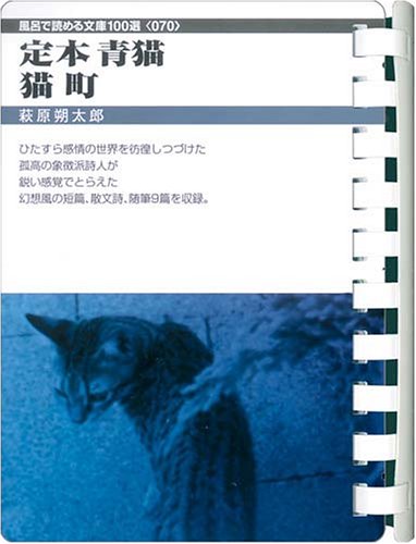 Amazon.com: (70 library to read in the bath) authentic book blue cat ...