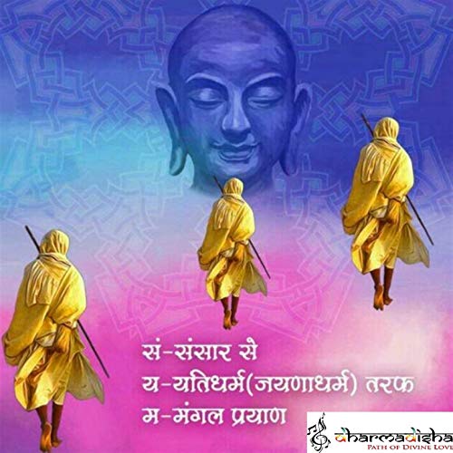 Play Guru Geet by Prashant Shah (Dikubhai), Paras Gada & Ketan Dedhia ...