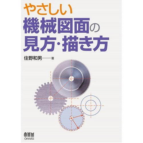 Amazon.com: How to draw perspective, of a gentle mechanical drawing ...