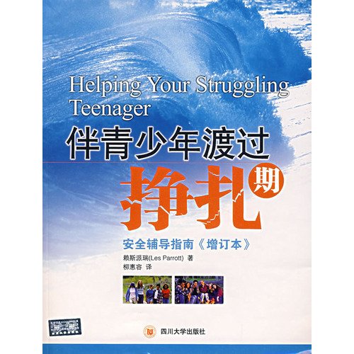 Amazon.com: with young people through the struggle of: 9787561436318 ...