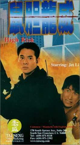 High Risk [USA] [VHS]: Amazon.es: Películas y TV