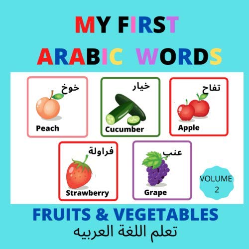 Amazon.com: My first Arabic words -fruits &vegetables: Arabic book for ...