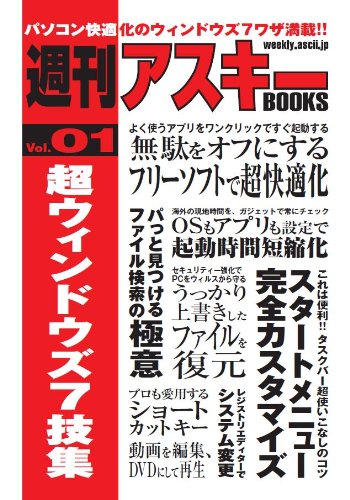 Amazon.com: 7 tricks collection Weekly ASCII BOOKS Vol.01 ultra Windows ...