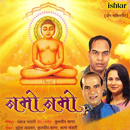 Play Namo Namo by Kuldeep Sagar, Kala Bhandari & Suresh Wadkar on ...