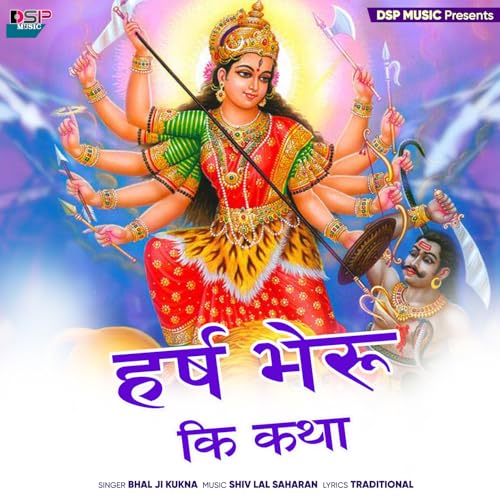 Play Harsh Bheru Ki Katha by Bhal Ji Kukna on Amazon Music Unlimited
