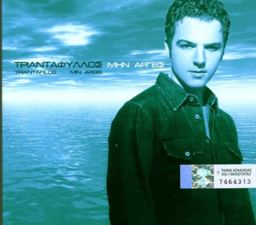 Triantafilos - Min Argis - Amazon.com Music