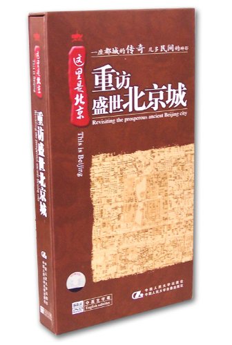 Amazon.com: This is Beijing: Revisiting the prosperous ancient Beijing ...