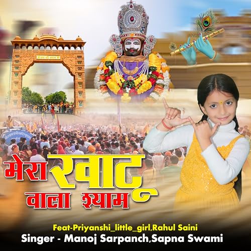 Play Mera Khatu Wala Shyam by Manoj Sarpanch & Sapna Swami feat ...