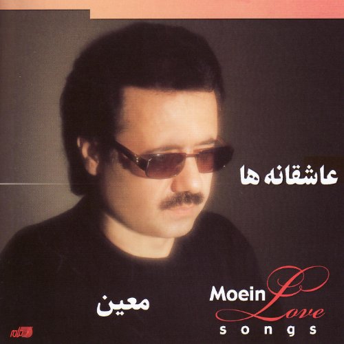 Amazon Music - MoeinのAsheghaneha - Amazon.co.jp