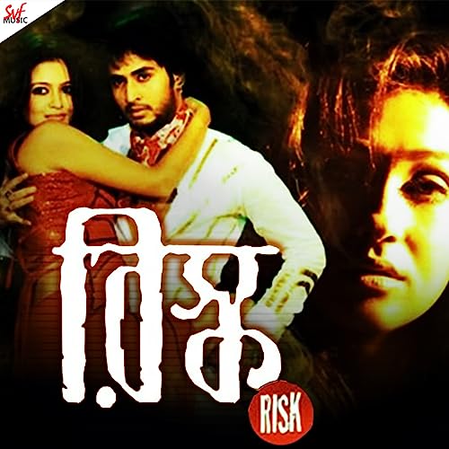 Amazon.com: Risk (Original Motion Picture Soundtrack) : Instrumental,Rupankar Bagchi,Rupankar ...