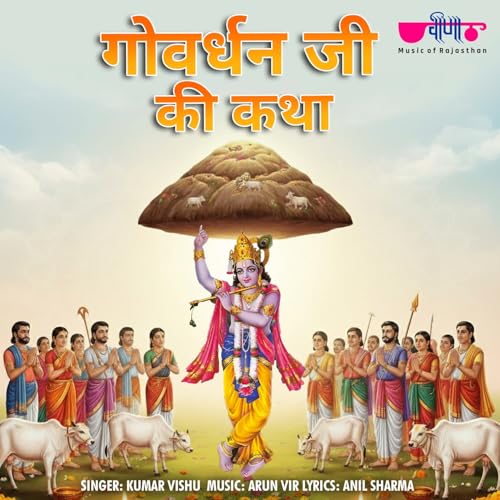Play Goverdhan Ji Ki Katha by Kumar Vishu on Amazon Music Unlimited