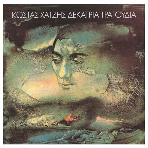 Dekatria Tragoudia de Kostas Chatzis en Amazon Music Unlimited