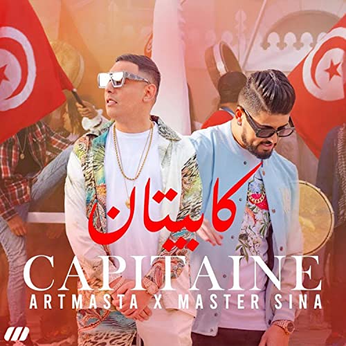 Amazon Music Unlimited - Artmasta feat. Master Sina 『Capitaine』