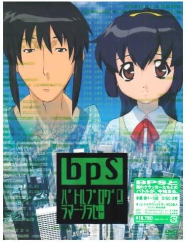 Amazon.co.jp: BPS バトルプログラマーシラセ (DVD2枚組)(中古品) : パソコン・周辺機器