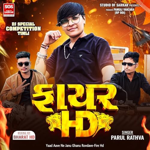 Amazon Music UnlimitedでParul RathvaのYaad Aave Ne Janu Ghanu Rovdave ...