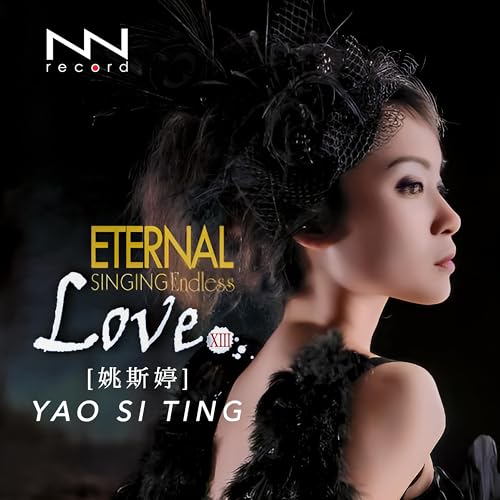Amazon Music UnlimitedでYao Si TingのEndless Love XIIIを