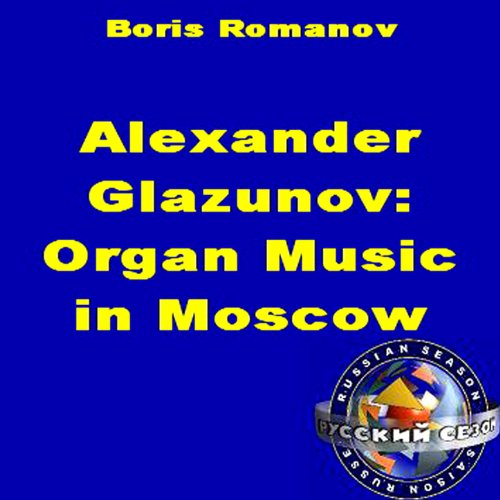 Amazon.com: Organ Music In Moscow : Boris Romanov: Digital Music