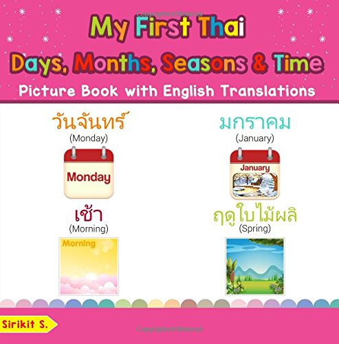 My First Thai Days, Months, Seasons & Time Picture Book with English ...