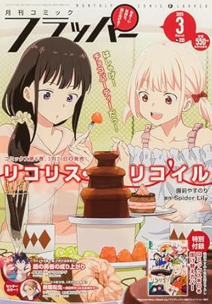 COMIC flapper ~ Japanese Comic (Manga) Magazine MARCH 2015 Issue ...