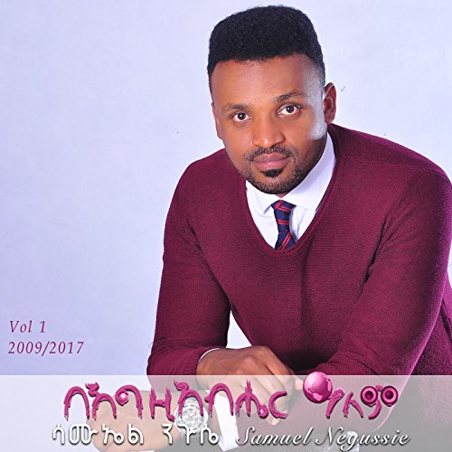 Amazon.com: Be'egziaber Alem, Vol. 1 : Samuel Negussie: Digital Music