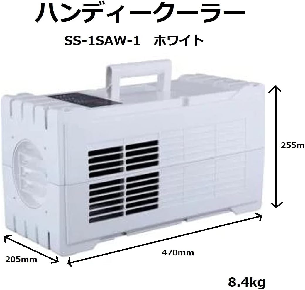 スイデン ハンディークーラー SS-1SAW-1 ホワイト スポットクーラー 冷房 冷風一口 熱中症対策 作業 置き型 冷風機 冷却機 アウトドア ガレージ イベント会場 スポーツ ...