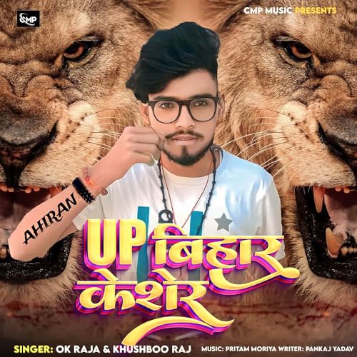 Play UP Bihar KeSher by OK Raja & Khushboo Raj on Amazon Music