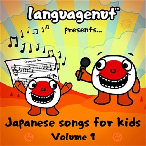 Amazon.com: Japanese Songs for Kids, Vol. 1 : Languagenut: Digital Music