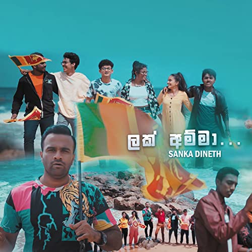 Spiele Lak Amma von Sanka Dineth auf Amazon Music ab