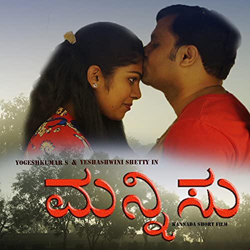 Amazon Music - Pavan AnanthのSaniha (From "Mannisu" Original Motion ...