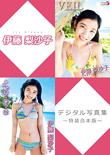 伊藤梨沙子デジタル写真集～特装合本版～ (アイドルニッポン) | 伊藤梨沙子 | タレント写真集 | Kindleストア | Amazon