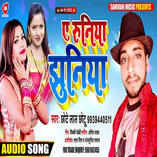 Ae Runiya Jhhuniya (Bhojpuri) de Chhote Lal Chhotu no Amazon Music ...