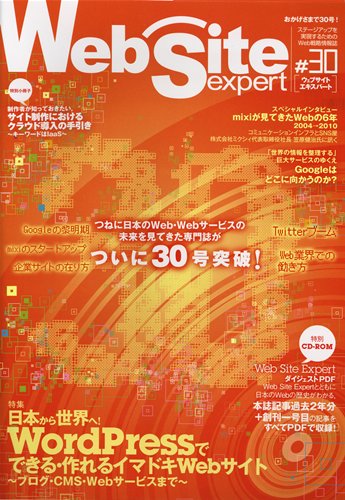 Web Site Expert #30 | Web Site Expert 編集部, Web Site Expert 編集部 |本 | 通販 ...