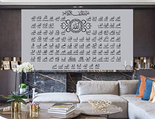 Islamic Wall Stickers 99 Names Of Allah Islamic Wall Art | Desertcart ...