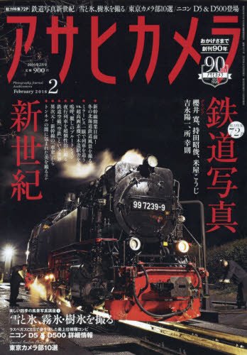 Amazon.com: Asahi Camera ~ Japanese Hobby Magazine FEBRUARY 2016 Issue ...
