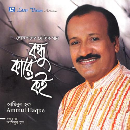 Play Bondhu Kare Koi by Aminul Haque on Amazon Music Unlimited
