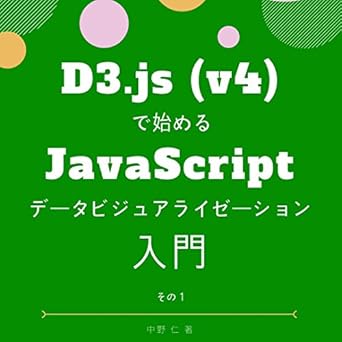 D3js (Japanese Edition) eBook : Nakano Hitoshi: Amazon.in: Kindle Store