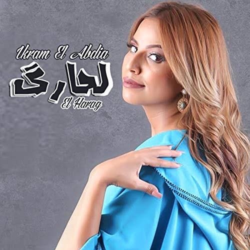 El Harag by Ikram El Abdia on Amazon Music - Amazon.com