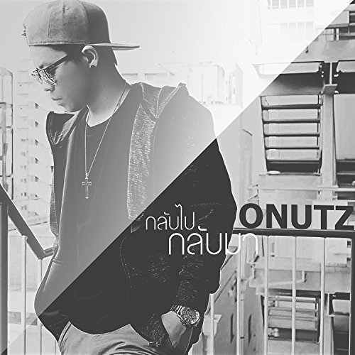 Amazon Music - Onutzのกลับไป กลับมา - Amazon.co.jp