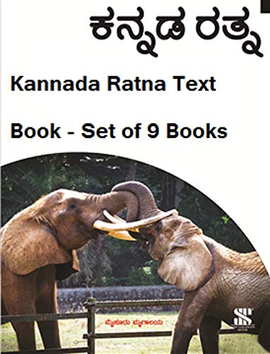 Kannada Ratna Textbook Series (Set of 9 Books) : Dr S L Manjunath, M S ...
