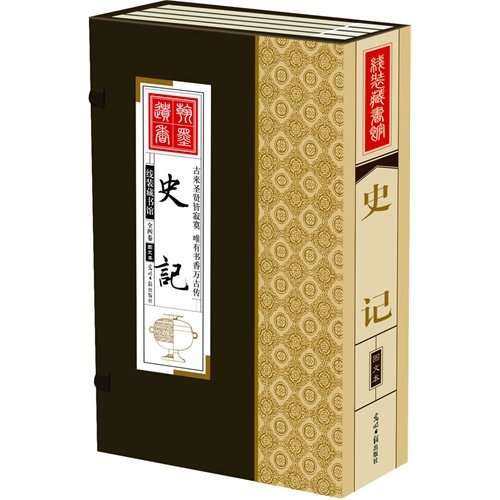 Amazon.com: The Historical Records (Chinese Edition): 9787511228598 ...
